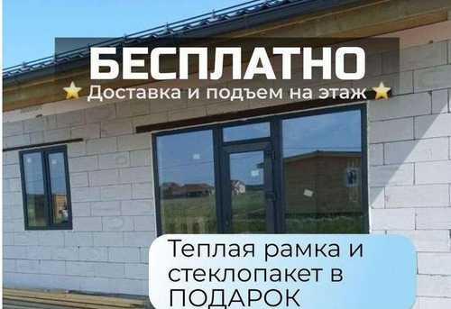 Пластиковые окна