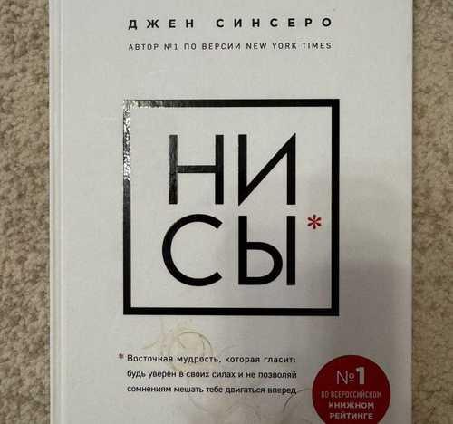 Книга ни Сы