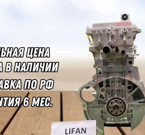 Новый двигатель Lifаn LFB479Q