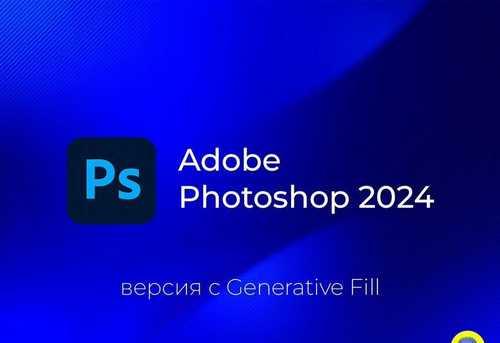 Adobe Photoshop + Lightroom (Официальная подписка)