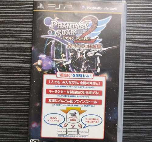 Диск PSP Phantasy Star Portable 2