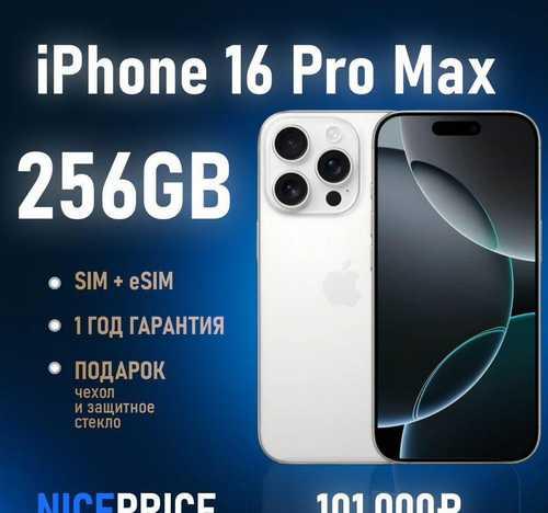 iPhone 16 Pro Max, 256 ГБ