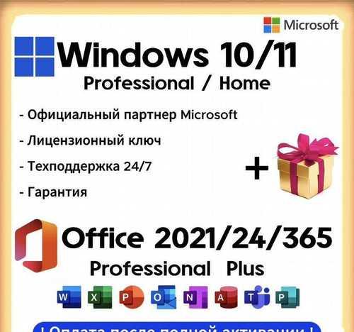 Windows 10/11   Office 2021/24/ 365