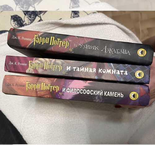 Книги Гарри Поттер