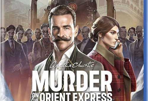 Agatha Christie - Murder on the Orient Express (PS