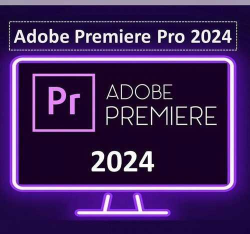 Adobe Premiere Pro 2024. Бессрочно