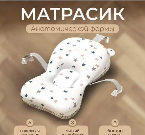 Матрасик и гамак для купания ребенка