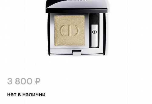 Тени Dior сияющие оригинал, чеки