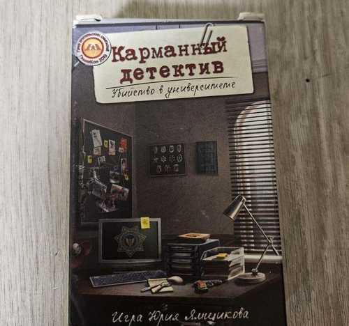 Настольная карточная игра "карманный детектив"