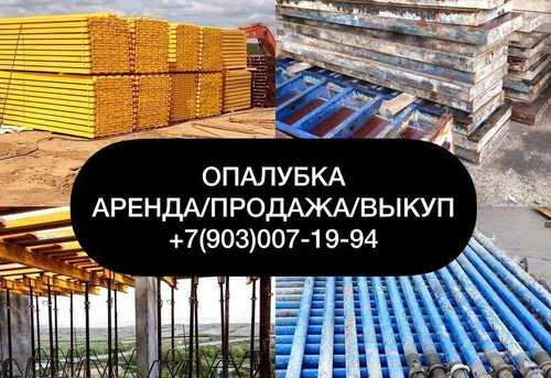 Продажа унивилка опалубки