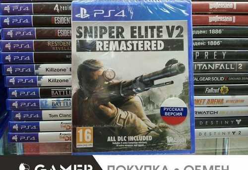 Sniper Elite v2 remastered ps4