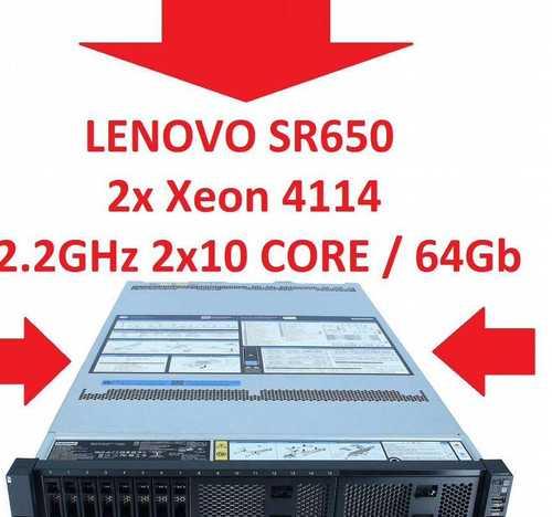 Сервер Lenovo SR650 2x Xeon 4114 / 64Gb / 8(24) SF