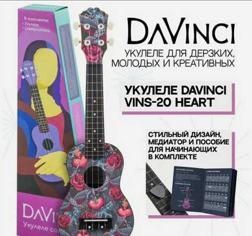 Укулеле сопрано davinci vins-20 heart