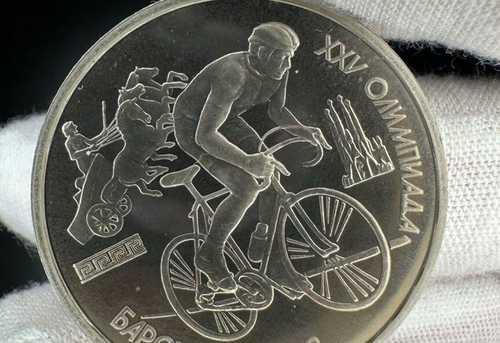 1 рубль 1991 «Олимпиада в Барселоне Велоспорт»