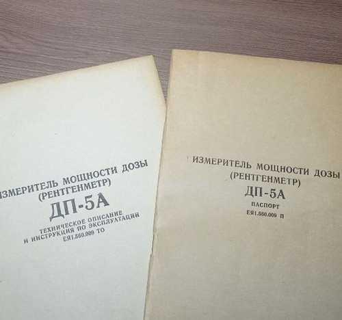 Инструкция к дп5а