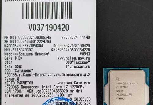 Процессор Intel Core i7 12700F OEM (Ситилинк)
