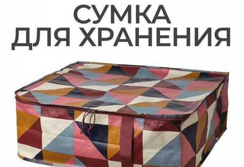 Новинка IKEA кофр/сумка для хранения