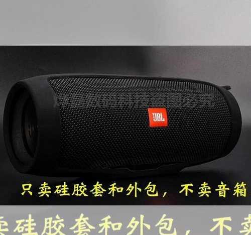 Силиконовый чехол для JBL charge 3