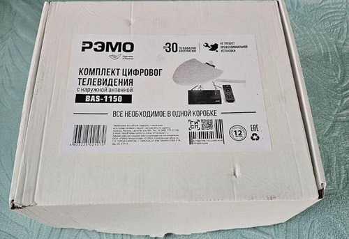 Комплект рэмо DVB-T2