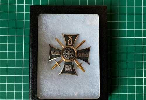 Наградной крест За службу на Кавказе 1864 Оригинал