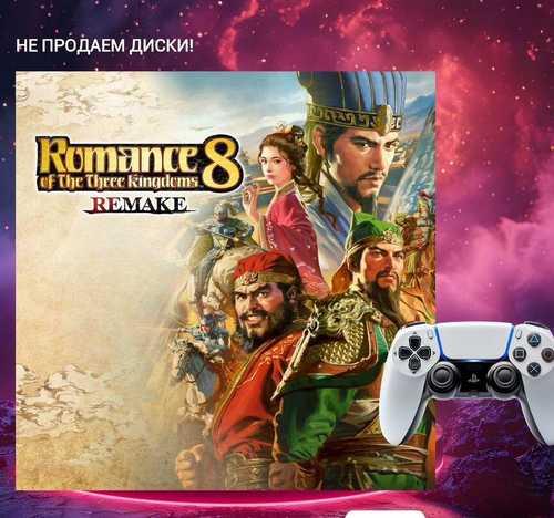 Romance OF THE three kingdoms 8 remake (PS4 and PS5)