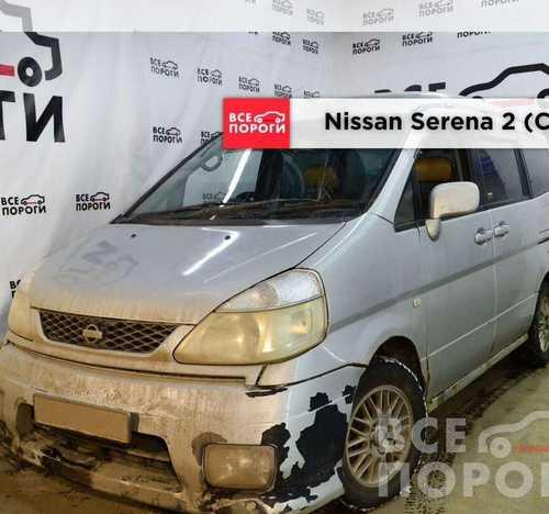 Пороги Nissan Serena 2 (C24)