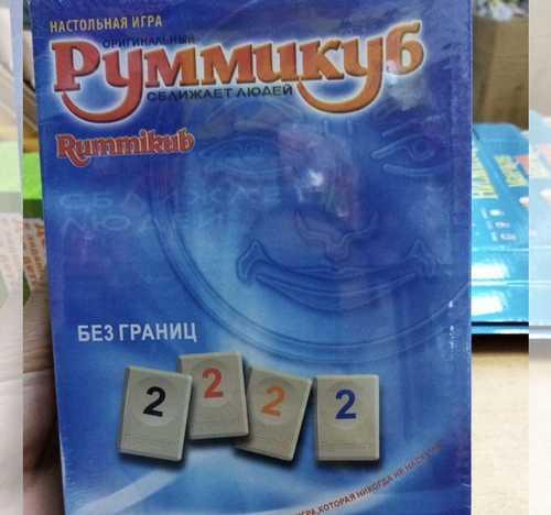 Настольные игры Руммикуб