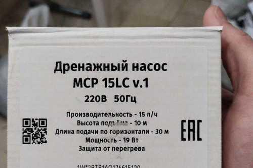 Дренажная помпа exetec MCP 15LC проточная, до 15 л