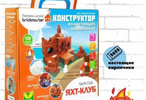 Игра из настоящих кирпичиков Яхт клуб