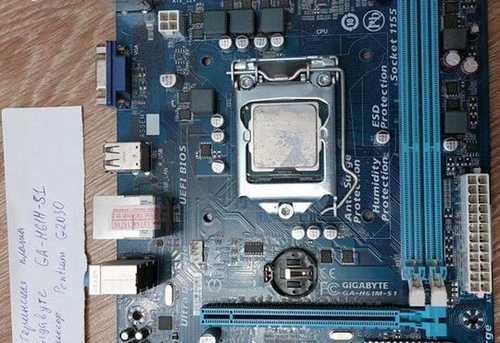 Комплект Gigabyte GA-h61m-s1 Pentium G2030