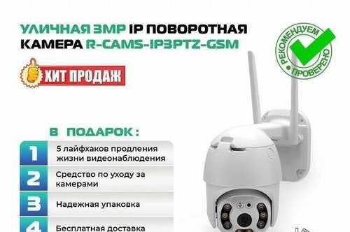 NEW Хит видеонаблюдение 3MP IP Уличная поворотная