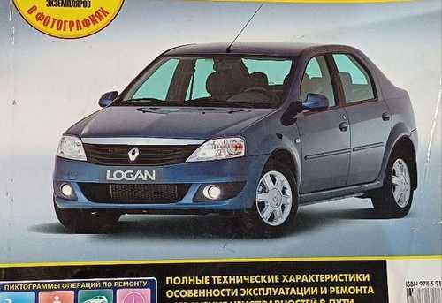 Руководство по эксплуатации renault logan