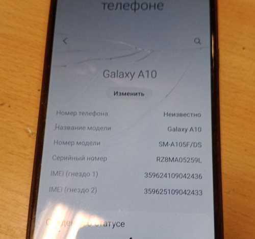 Samsung Galaxy A10, 2/32 ГБ