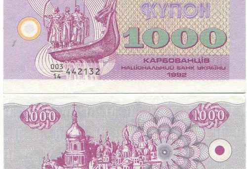 1000 карбованцев. Украина 1992 год