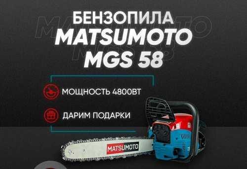 Бензопила matsumoto MGS 58