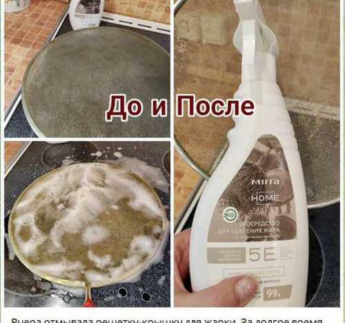 Экосредство для удаления жира с м. эвкалипта Мирра