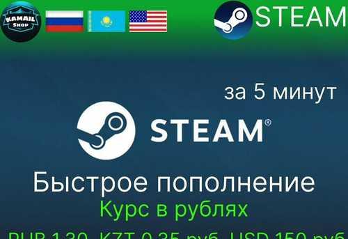 Пополнение Steam - Россия, любой регион