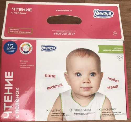 Кмплект "чтение с пеленок"