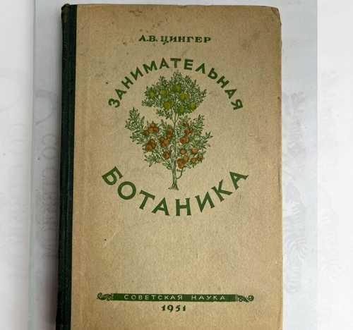 Антикварные книги