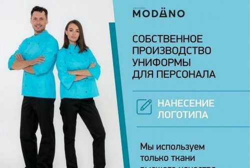 Китель черный поварской оптом