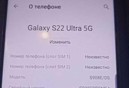 Samsung Galaxy S22 Ultra, 12/512 ГБ