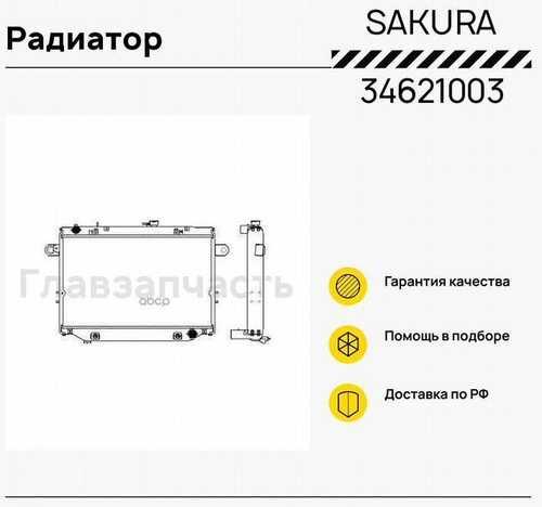 Радиатор системы охлаждения АКПП Toyota Land Cruiser 4.7/4.2TD 98-02