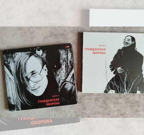 Гражданская оборона 1985-2004 - 2cdmp3