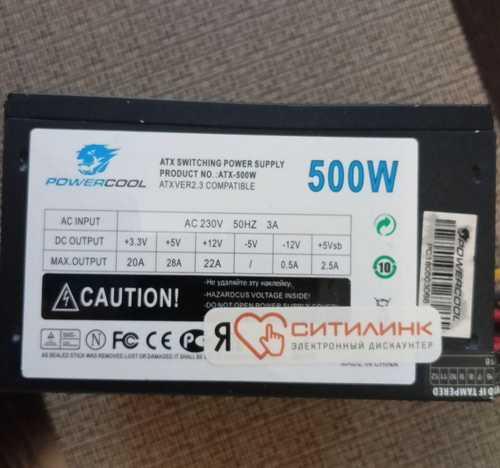 Блок питания для пк 500w powercool