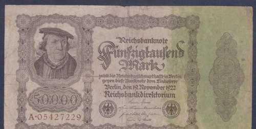 Банкноты Германии. 1910 - 1923 г.г. 9 штук