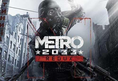Metro 2033 Redux (Метро 2033) ps 4 пс 4 Турция