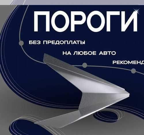 Ремонтный порог Kia Opirus 1 правый