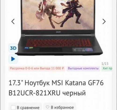 Msi katana gf76 rtx 3060