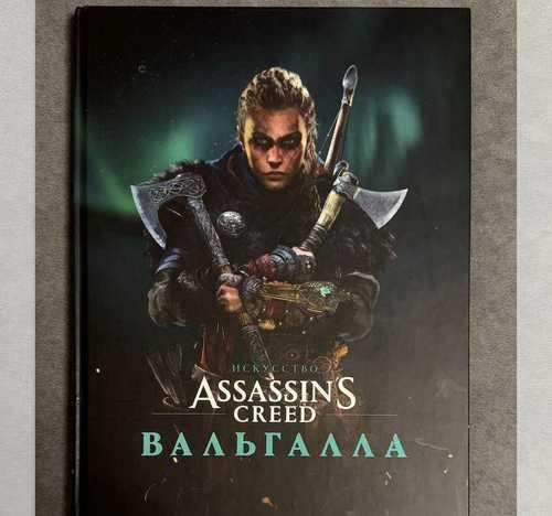 Артбук Assassins creed Valhalla