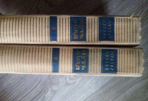 Книги мухтар ауэзов